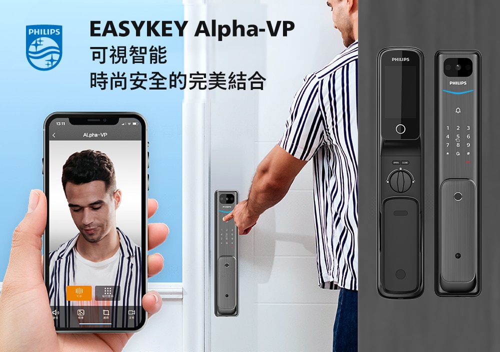 PHILIPS 飛利浦 EASYKEY Alpha-VP 智能鎖：可視智能，時尚安全的完美結合 - 飛利浦智慧電子鎖、智能居家台灣總代理